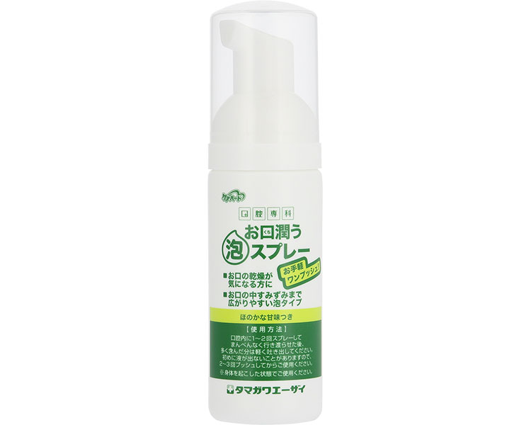 【特徴・コメント】・泡で出てくる加湿スプレー。ほのかな甘みつき。うるおい成分配合でしっとりつづく。 ・お口の乾燥が気になる方に。 ・お口の中すみずみまで広がりやすい泡タイプ。【仕様】●成分／水、グリセリン、BG、サッカリンNa、コカミドプロ...