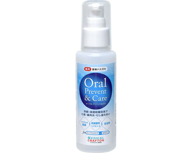 【特徴・コメント】・ワンプッシュでOK。口臭・歯肉炎・むし歯を予防。 ・持続・浸透殺菌効果で口臭・歯肉炎・むし歯を防ぎ歯を白くします。【仕様】●成分／精製水、濃グリセリン、プロピレングリコール、グリシン、ポリオキシエチレン硬化ヒマシ油、他 ...