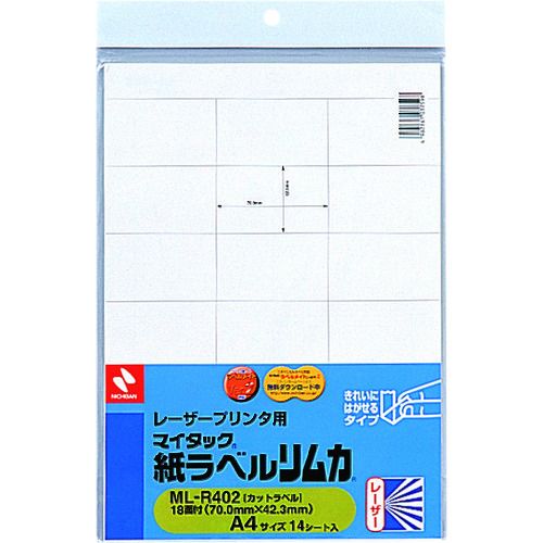 特長:●モノクロレーザープリンタ用のラベルです。●糊残りが少なく、はがしたあとがキレイです。●剥離紙に切れ込みを入れて、剥がしやすくしています。●ラミネート加工していない再生可能な剥離紙を使用しています。 用途:●モノクロレーザープリンタ用...