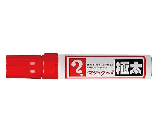 特長:油性マジックの定番！18×10の極太サイズ。 ポスター、ポップ、看板用に最適。 仕様:種別：シングル インク色：赤 インク種類：油性染料インク ペン先：極太 線幅：10から18mm タイプ：補充式タイプ カートリッジ：替ペン先あり（M...