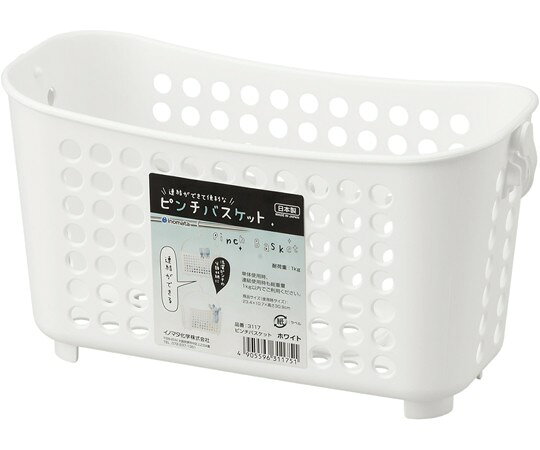 特長:連結できるピンチバスケット。 仕様:カラー：ホワイト サイズ：23.4×10.7×12.9（使用時 約30.9）Hcm 材質 ポリプロピレン 荷姿サイズ：230×105×110mm 0.11kg [荷姿サイズについて]特長:連結できる...