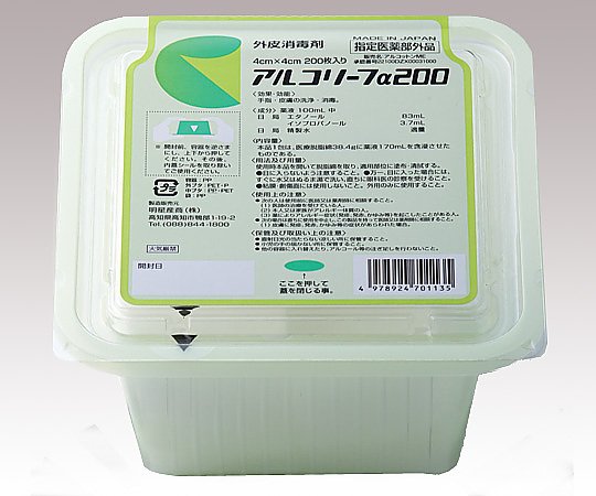 特徴 80％エタノールを含浸させた、注射時の皮膚消毒剤です。 やわらかく、拭き取り効果に優れています。 使い捨てなので衛生的です。仕様 品名：アルコリーフα200 入数：1箱（200枚入） 材質：医療脱脂綿 効能・効果：手指・皮膚の洗浄・消...