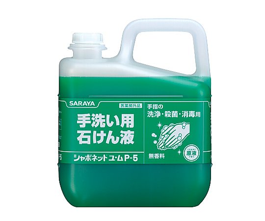 特徴 低刺激性、原液使用タイプの手洗い石けん液です。仕様 容量（kg）：5 殺菌剤イソプロピルメチルフェノール配合 香料無添加 付属品：ノズル・カップ(ボトルのみ)特徴 低刺激性、原液使用タイプの手洗い石けん液です。仕様 容量（kg）：5 ...