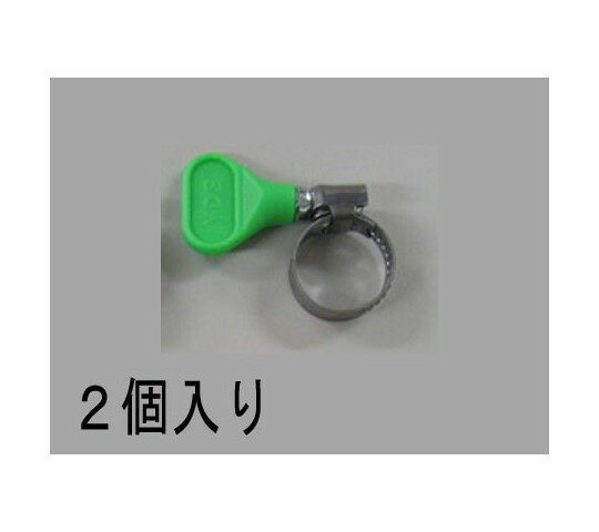 特徴 手締で簡単にクランプができるハンドル付。 入数は2個入りです。仕様 適合ホース径：12〜20mm ハンドル色：緑 材質：バンド：SUS430 ハンドル：POM スクリュー＆ホールド部：スチール バンド幅：9mm バンド厚：0.6mm ...