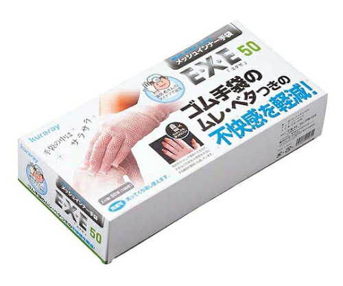 特徴 フリーサイズ 通気性がよくカットしてもほつれにくいメッシュ構造 ポリエステル長繊維を使用していますので、繰り返し洗って使えます。 ゴム手袋の脱着が簡単になります。仕様 外寸1：270 材質1：ポリエステル長繊維特徴 フリーサイズ 通気...
