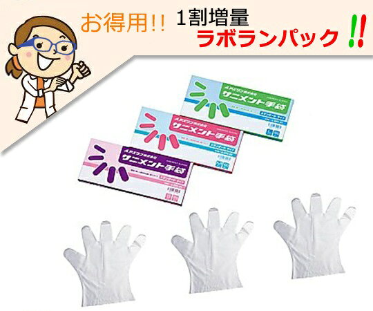 特徴 ディスポタイプで、強力なシール加工。 強度・しなやかさに優れています。 低コストで経済的仕様 入数：1箱（100枚入）×10箱+1箱入 厚手タイプ 材質：PE（ポリエチレン） 厚み：30μm 左右兼用 箱サイズ：311×136×18m...
