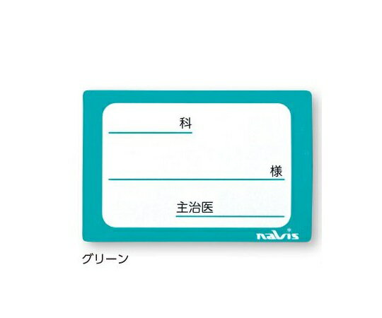 特徴 貼って、はがして、また貼れる。書いて消せる。 表示面はホワイトボード用マーカーで書いたり、消したりできます。仕様 材質：ポリオレフィン樹脂 タイプ：グリーン サイズ（mm）：165×110 型番：PL-GN特徴 貼って、はがして、また...