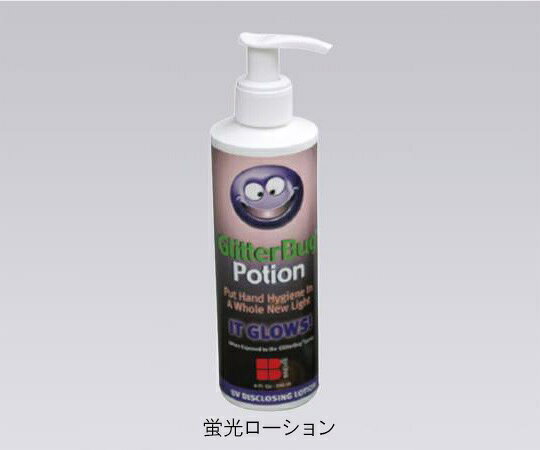 特徴 手洗い評価キット11-30100用蛍光ローションです。 ブラックライトで蛍光反応が出るローションです。 本体には1本付属しています。仕様 グリッターバディ 型番：専用蛍光ローション（240mL） ローション主成分：純水・鉱油・ソルビト...