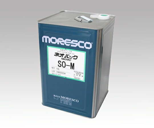 特徴 耐ガス・耐放射線・耐酸化・低温特性粘度に優れています。仕様 型番：SO-M 内容量（L）：18 引火点：254℃ 流動点：-20℃以下 動粘度(40℃)：64mm2/s 蒸気圧(50℃)：4×10^-4Pa（3×10^-6Torr）以...