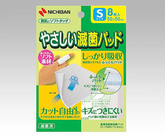 特徴 通気性・吸水性に優れていますので、ムレ・かゆみを防ぎます。 傷の大きさに合わせて自由にカットできます。仕様 材質：レーヨン・ポリオレフィン不織布＋孔付PE（ポリエチレン）フィルム EOG滅菌済（個包装） サイズ（mm）：50×50 入...