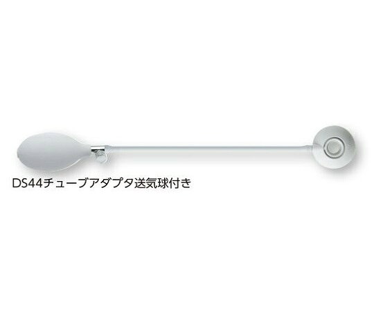 仕様 DS44チューブアダプタ送気球付き チューブ長（mm）：610 医療機器登録番号：13B2X00086000001仕様 DS44チューブアダプタ送気球付き チューブ長（mm）：610 医療機器登録番号：13B2X00086000001