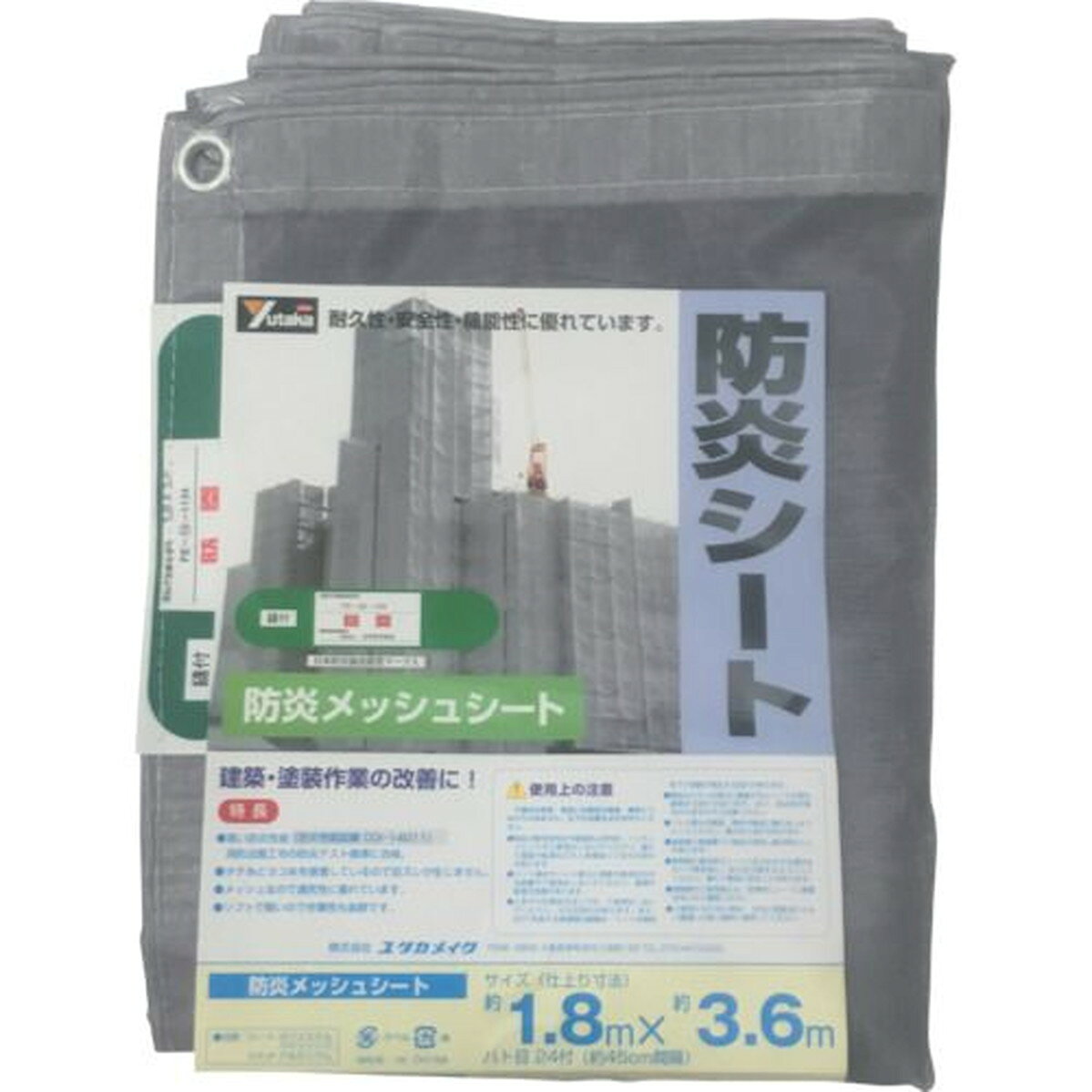 特長:●メッシュなので通気性に優れています。●縦糸と横糸が溶着しているためズレがありません。 用途:●建築現場。 仕様:●引張強度：縦584N/5cm、横530N/5cm●引裂強度：縦71N、横70N●色：グレー●幅(m)：1.8●長さ(m...