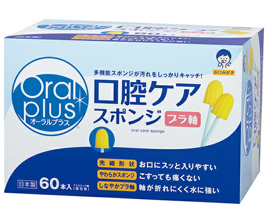 特徴 口に入りやすい先細形状で、こすっても痛くないやわらかいスポンジです。 スポンジに凸凹面とフラット面があるので、部位や用途に合わせて使い分けできます。仕様 型番：C14 材質：スポンジ/ウレタン、軸/PP(ポリプロピレン) 先端部サイズ...