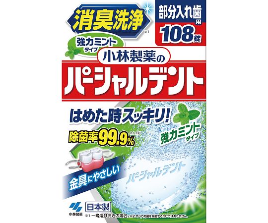 特徴 変色防止成分配合で、大切な金具にもやさしい新処方です。仕様 仕様：強力ミントタイプ 入数：1箱（108錠入） 材質（成分）：発泡剤（炭酸塩、有機酸）、酸素系漂白剤（過硫酸塩、過ホウ酸塩）、賦形剤、歯石防止剤、他 液性：ミントの香り／弱...