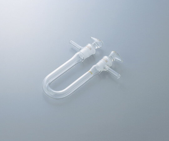 仕様 材質：硼珪酸ガラス-1 枝管外径：φ8mm 型番：0684-01-10 摺合：15/25 管高さ（mm）：130 管外径（φmm）：15 活栓付U字型 ※特注対応可 ※名入れ対応可 ※特注・追加工・名入れサービスは、アズワンオリジナル...