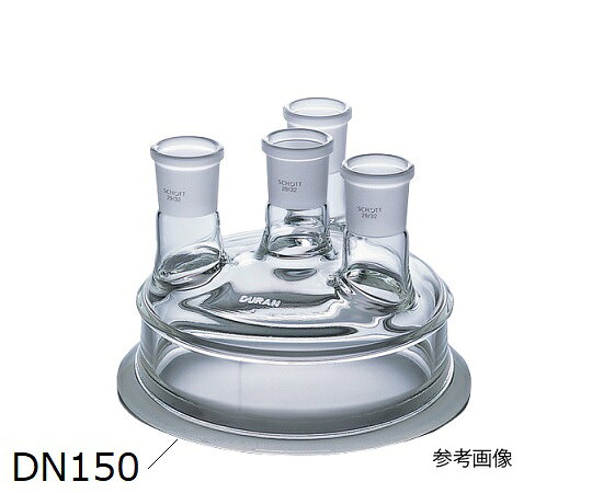 仕様 材質：DURAN（R）（硼珪酸ガラス3.3） 熱膨張係数：33×10^-7/℃（20〜300℃） DN150 フランジ外径：φ184mm 主管：45/40 側管：29/32×3 高さ：135mm 型番：243926009 ※特注対応可...