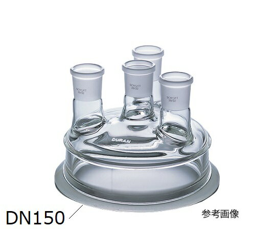 仕様 材質：DURAN（R）（硼珪酸ガラス3.3） 熱膨張係数：33×10^-7/℃（20〜300℃） DN150 フランジ外径：φ184mm 主管：29/32 側管：29/32×3（prallel） 高さ：130mm 型番：2439257...