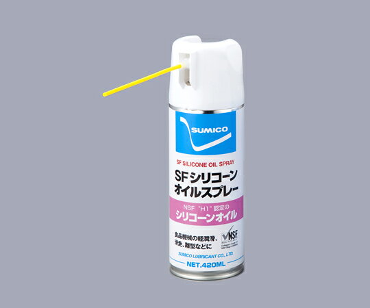 特徴 食品衛生法に適合したシリコーンオイルを使用しています。仕様 品名：SFシリコーンオイルスプレー 内容量（mL）：420 使用温度範囲（℃）：−50〜＋200 NSF H1認証 用途：食品機械の軽潤滑・滑走用・食品の離型に。特徴 食品衛...