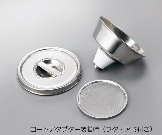 特徴 異物混入を防ぐための網とフタ付きです。 ロートアダプター（別売）を使用するとタンクの口によりしっかりと密着します（口内径がφ41mm以上の時はロートアダプター無しでタンクにセットしてください）。仕様 仕様：廃液缶ロート 材質：ステンレ...
