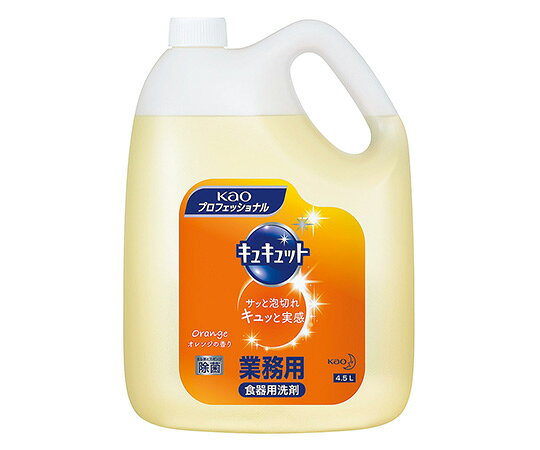固まり脂も、濃密泡がぐんぐん落とします。 ・サッと泡切れて、すばやくすすげます。 ・まな板とスポンジの除菌ができます。 ・手にやさしい ・オレンジの香り内容量(L)：4.5 ・成分： ・界面活性剤（42％、高級アルコール系（陰イオン）、アル...
