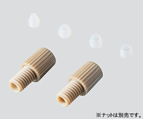 フッ素系やPEEKチューブを簡単に接続できる耐薬品性に優れたPEEK樹脂継手です。 ・フッ素系などの半硬質チューブの取り付けが工具無しで接続できます。 ・チューブの上からコーンとナットを通してねじ込むだけの簡単構造です。 ・誰が取り付けても...