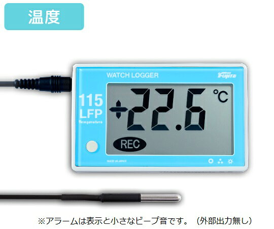 連続2次温度管理と記録証明に適しています。 ・タブレット・スマートフォンでの運用が可能です（Android・NFC-F機能付き）。仕様：本体・温度センサー外付型 ・測定温度範囲：−40〜＋80℃（内部センサー）、−40〜＋120℃（外部セン...