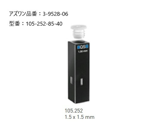 仕様 タイプ：蛍光用ウルトラマイクロ 本体材質：石英ガラス フタ材質：PE フタ仕様：栓 波長範囲（nm）：200〜2500 高さ（mm）：45 幅（mm）：12.5 奥行（mm）：12.5 中心の高さ（mm）：8.5 ※セル底部から試料室...