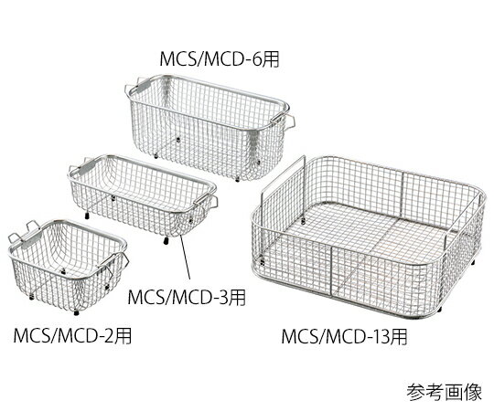 仕様 仕様：MCS/MCD-27用 外寸法(mm)：465×270×170 内寸法(mm)：458×263×130 材質：ステンレス(SUS304) メッシュ規格：2.5メッシュ仕様 仕様：MCS/MCD-27用 外寸法(mm)：465×2...