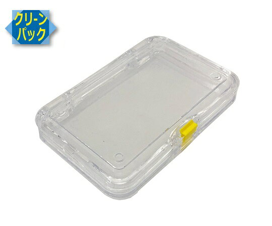 特徴 クラス100のクリーンルーム内でふき取りクリーンパックしております。 容器内部の伸縮膜により保管物がしっかり固定され、保管物同士の接触による傷や輸送中の破損を防ぎます。 突起状のものでも使用可能です。仕様 外寸法（mm）：150×10...