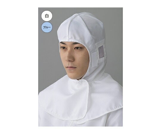 特徴 クリーンルーム用フード。 たれ部前合わせマジックテープ。 頭回りは後頭部マジック調節。 頬部にオス・メス両用マジックテープ付。仕様 使用環境(目安)：クラス100 色：白 男女共用特徴 クリーンルーム用フード。 たれ部前合わせマジック...