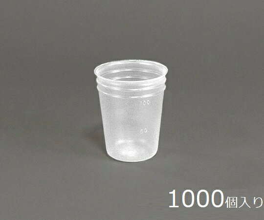 バキューム成形品ですので、底の凸凹がなくフラットです。 積み重ねができ保管場所をとりません。容量：100mL 上径×下径×高さ（mm）：φ60×φ44×74 一目盛（mL）：10 入数：1ケース（1000個入） バキュームタイプ 材質：PP...