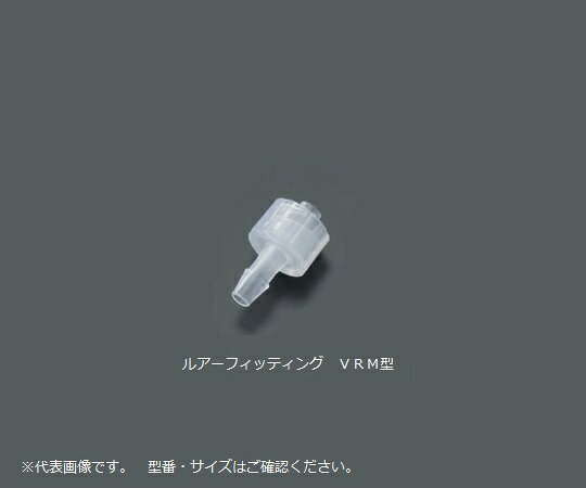 特徴 ロック式で注射針及びVRFを付けられます。仕様 材質：PP（ポリプロピレン） 入数：1袋（10個入） タイプ：オス・テーパー 適合チューブ内径：φ4mm特徴 ロック式で注射針及びVRFを付けられます。仕様 材質：PP（ポリプロピレン）...
