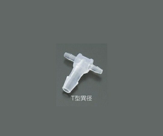 仕様 材質：PP（ポリプロピレン） 入数：1袋（10個入） オートクレーブ可（121℃） タイプ：T型異径 適合チューブ内径：φ3.0-2.5（×2）mm仕様 材質：PP（ポリプロピレン） 入数：1袋（10個入） オートクレーブ可（121℃...