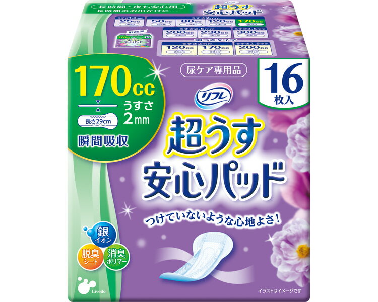 排泄関連 紙オムツ(パッドタイプ) ・軽い尿モレに超うすだから着けていないような心地よさ！ ●サイズ／幅13×長さ29cm●吸水量目安／約170cc●袋入数／16枚●日常生活動作レベル／1_一人で歩ける●ケース入数/24排泄関連 紙オムツ(...