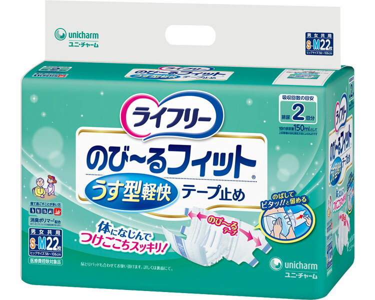 排泄関連 その他 ・新改良の「のび〜るテープ」が長さUPし、つけごこちがアップしました。※パッケージ・品番は予告なく変更する場合がございます。 ●ヒップサイズ／56〜106cm●吸水量目安／約300cc●袋入数／22枚●日常生活動作レベル／...