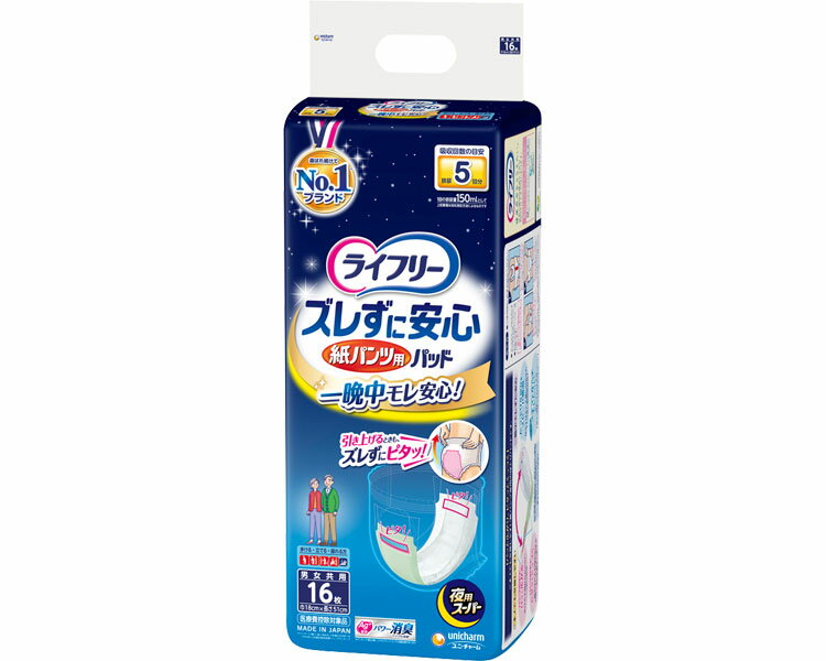 排泄関連 紙オムツ(パッドタイプ) ・一晩中ズレずに安心な紙パンツ専用の尿とりパッド。※パッケージ・品番は予告なく変更する場合がございます。 ●サイズ／幅18×長さ51cm●吸水量目安／約750cc●袋入数／16枚●日常生活動作レベル／1_...