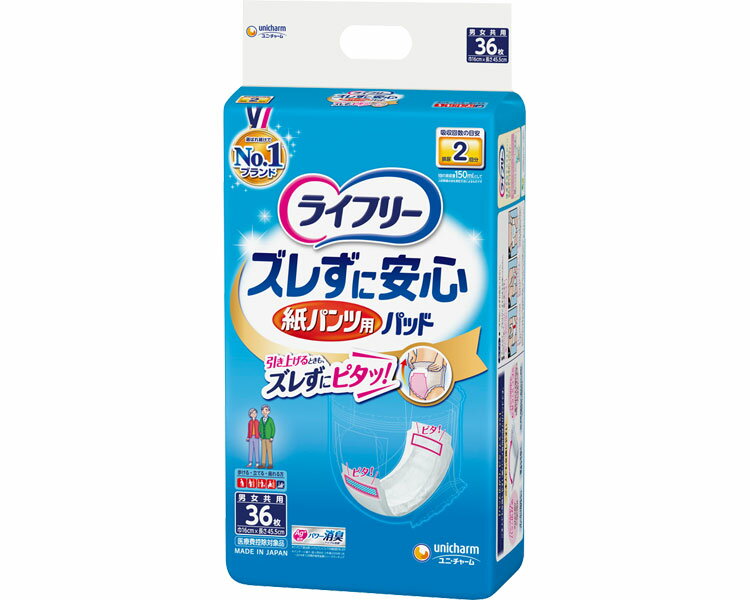 排泄関連 紙オムツ(パッドタイプ) ・ズレ止めテープをおさえるだけでカンタンに装着できる紙パンツ専用の尿とりパッド。※パッケージ・品番は予告なく変更する場合がございます。 ●サイズ／幅16×長さ45.5cm●吸水量目安／約300cc●袋入数...