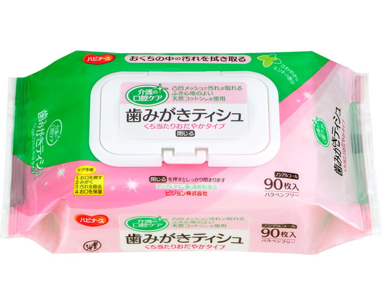 食事関連 口腔器材 ・凸凹メッシュできちんと汚れが落ちる。拭きとるだけでかんたん歯みがき。・プラフタ付で乾燥を防止。・凸凹メッシュシート、天然コットン使用。・刺激に敏感な方に。 ●サイズ（1枚当たり）／13×19cm●材質／パルプ、PET●...
