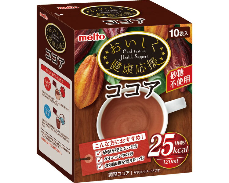 食事関連 食品・健康食品 ・砂糖不使用のココア。血糖値の上昇がゆるやかな低GIの糖質を使用。・ミルクココアに比べ、1杯あたりのカロリーは68％オフ（名糖産業一般商品と比較）。・低GI（食後の血糖値の上昇度合を示したもの。低いほど、血糖値を上...