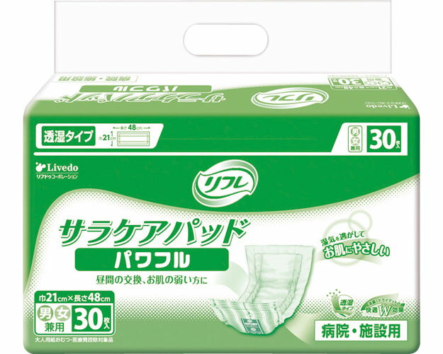 排泄関連 紙オムツ(パッドタイプ) ・お肌にやさしい。 ●サイズ／幅21×長さ48cm●吸水量目安／約360cc●袋入数／30枚●日常生活動作レベル／2_介助があると歩ける・座れる●ケース入数/8排泄関連 紙オムツ(パッドタイプ) ・お肌に...