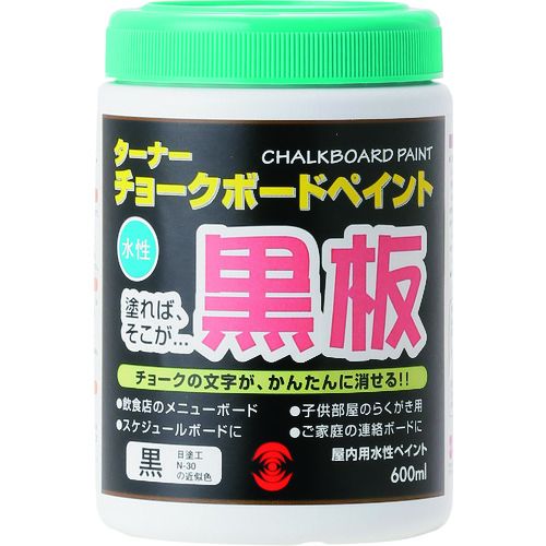 特長:●塗るだけで黒板になる水性塗料。 用途:●黒板製作に。 仕様:●色：黒●容量(L)：0.6●乾燥時間：2時間●指触乾燥時間：2時間●塗り重ね可能時間：2時間●塗り重ね回数：2回●塗布面積(［［M2］］)：3 仕様2:●標準塗布面積3［...