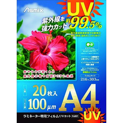 特長:●大切な書類を水や汚れからしっかりガードします。●UVカット率は脅威の99.5%(JISL1925の基準) 仕様:●タイプ：A4●フィルムサイズ横(mm)：216●フィルムサイズ縦(mm)：303●厚さ(μm)：100 仕様2:●A4...