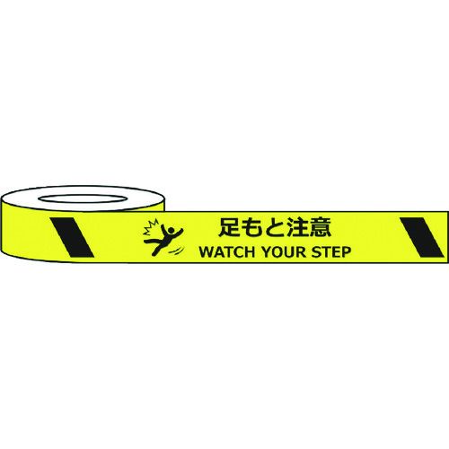 特長:●表面にPETフィルム圧着加工をしています。●耐摩耗性に優れています。 用途:●階段、床、壁などに貼って注意喚起に。 仕様:●表示内容：足もと注意●幅(mm)：75●長さ(m)：22●厚さ(mm)：0.2●色：黄黒 仕様2:●粘着力：...