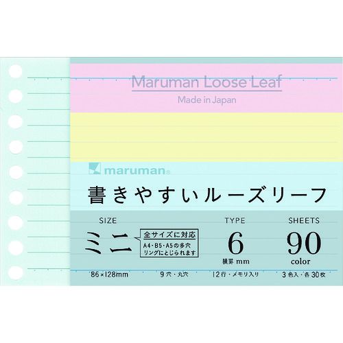 特長:●書きやすいルーズリーフに便利なミニサイズが登場しました。●付せんのようにどんなところにも挿し込めて、またメモよりもたくさん書き足せて一緒に綴じられる新しい発想のツールです。●ファイルノート全サイズ対応型で汎用性抜群です。●色々な筆記...
