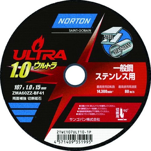 特長:●ウルトラ級の耐久性能を誇る「ノートンウルトラ」が115%性能アップしてリニューアルしました。●新開発ボンドで砥粒のグリップが向上し、従来比115％の耐久性能を実現しました。●単結晶アルミナ砥粒により、切断スピードが120%向上しまし...