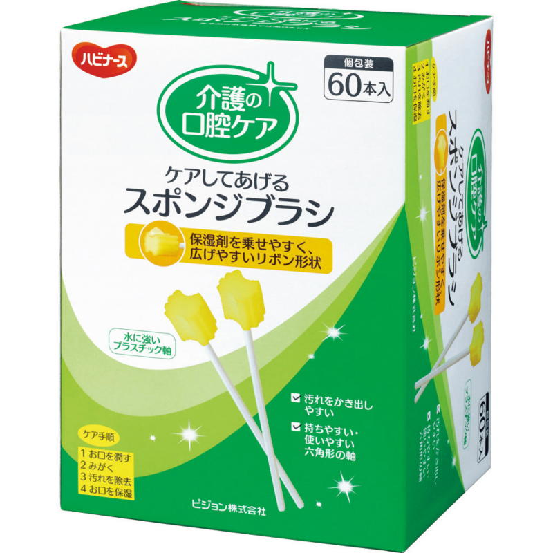 食事・健康用品 口腔ケア(スポンジ・ブラシ）食事・健康用品 口腔ケア(スポンジ・ブラシ）