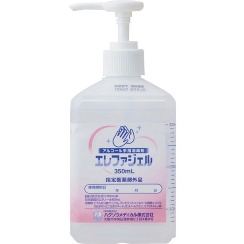 食事・健康用品 衛生用品(除菌・消毒)食事・健康用品 衛生用品(除菌・消毒)
