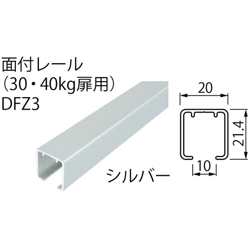 [対応扉重量]30kg以下、40kg以下 [使用温度範囲]5℃〜40℃[サイズ]レール長さ1830mm[本体重量]913g[材質]アルミ[色]アンバーED[備考]レール単品※代表画像を表示しています。[対応扉重量]30kg以下、40kg以下...