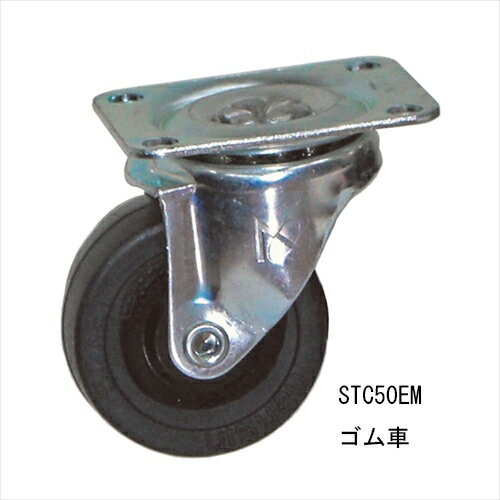 [本体重量]418g●車輪材質:ゴム車●許容荷重:60kgf●取付高H:93●プレート寸法A×B:70×58●取付穴径d:8.8●車輪径×車幅D×W:75×25●取り付けピッチa×b:55×44(54×42)●偏心E:25【ご注意】金具部は...