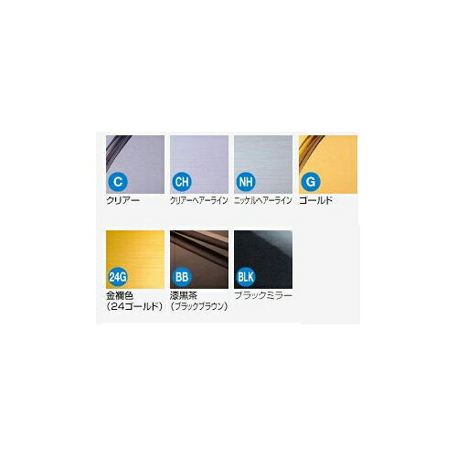 AKAは、寒暖の温度差による線膨張率を従来製品より約55%低減。寸法変化が少なくなり、施工後の納まりが向上し、耐久性もアップしました。軽量で加工性に優れたアルミ複合材。多彩なカラーバリエーションで空間を美しく彩ります。[サイズ]厚み3mm、...